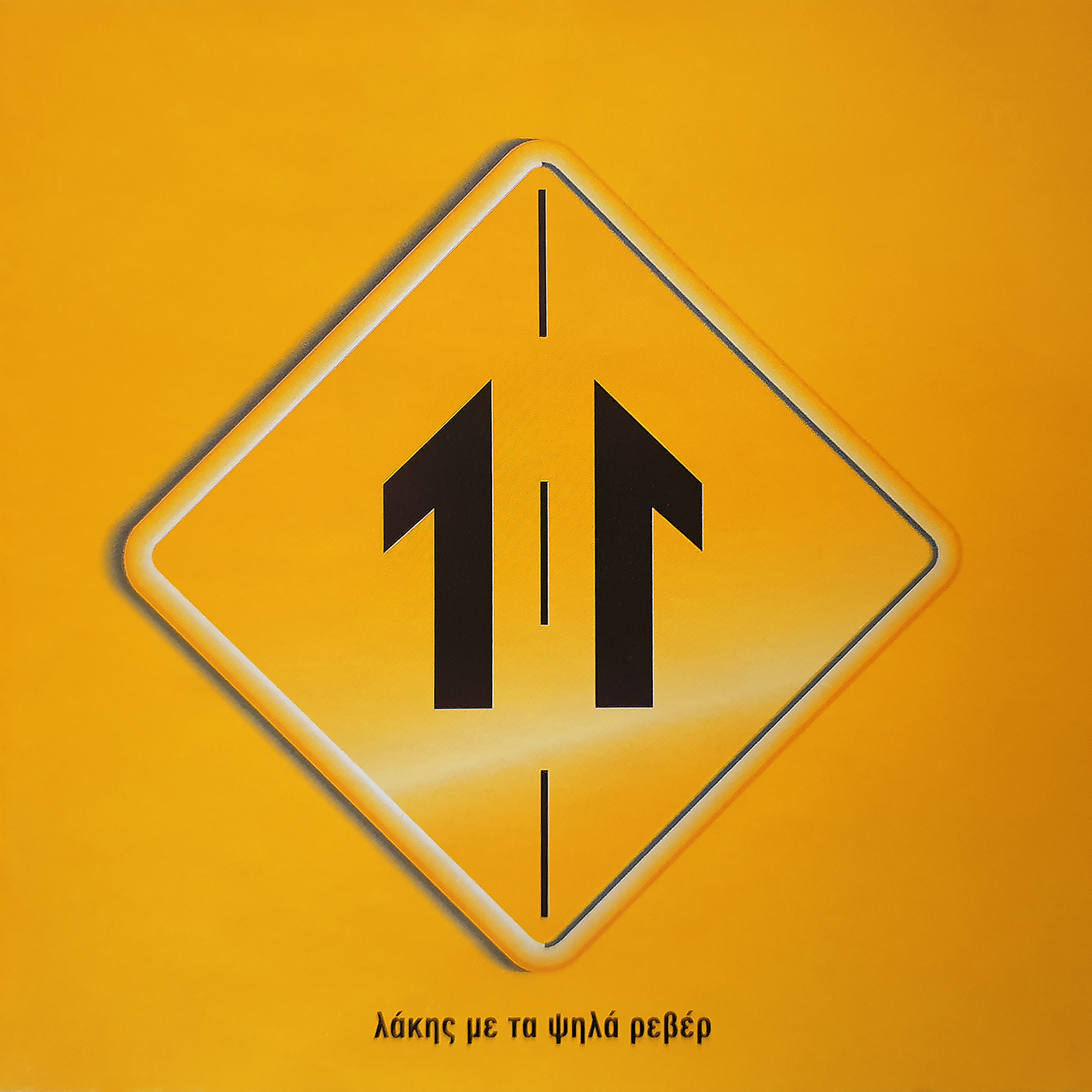 11 • album cover – anmar